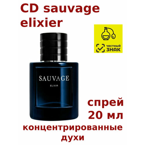 Концентрированные духи "CD sauvage elixier", 20 мл