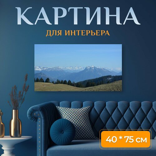 Картина на холсте "Пейзаж, панорамный вид, гора" на подрамнике 75х40 см. для интерьера