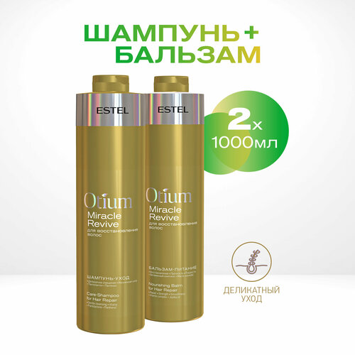 Косметический набор OTIUM MIRACLE REVIVE для восстановления волос ESTEL PROFESSIONAL 1000+1000 мл