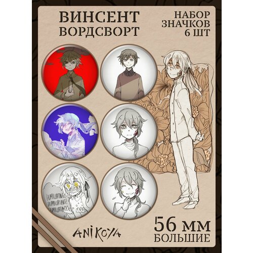 Комплект значков AniKoya, 6 шт.