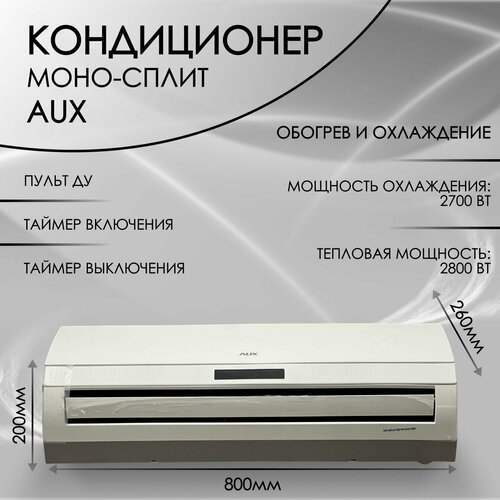 Кондиционер моно-сплит AUX модель ASW-H09 A4/ SKR1