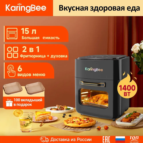 Аэрофритюрница KaringBee JD989 Чёрная