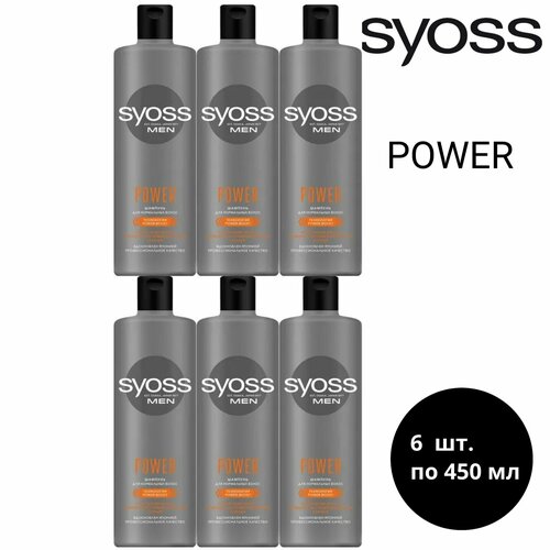 Syoss Power Шампунь мужской, для нормальных волос, укрепление волос, 450 мл / Сьёсс х6шт.