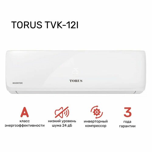 Сплит-система TORUS TVK-12I