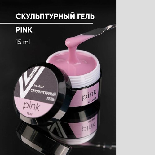 VogueNailRu Скульптурный гель-желе - PINK