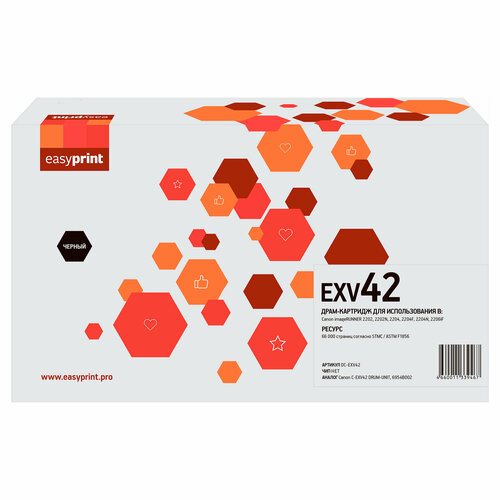 C-EXV42D Фотобарабан EasyPrint DC-EXV42 для Canon iR2202, 2204, 2206 (66000 стр.)