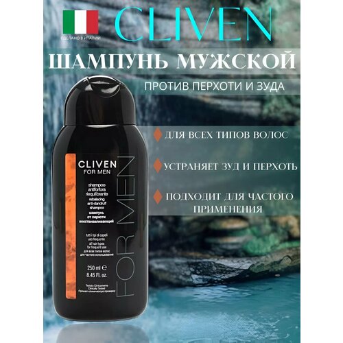 Шампунь мужской от перхоти Cliven "For Men"