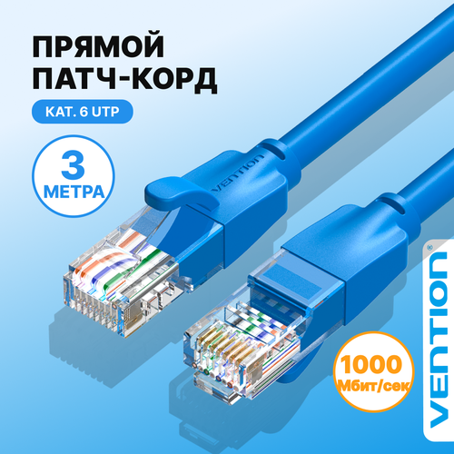Патч корд метров голубой / интернет кабель UTP cat.6 RJ45 Vention Ethernet для свитч, ноутбука WiFi роутера арт. IBELI