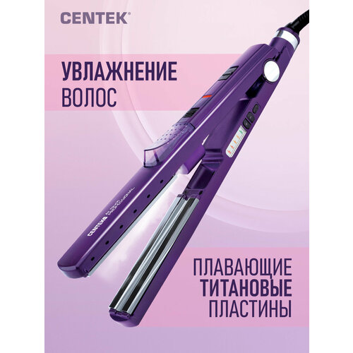 Выпрямитель CENTEK CT-2021, фиолетовый