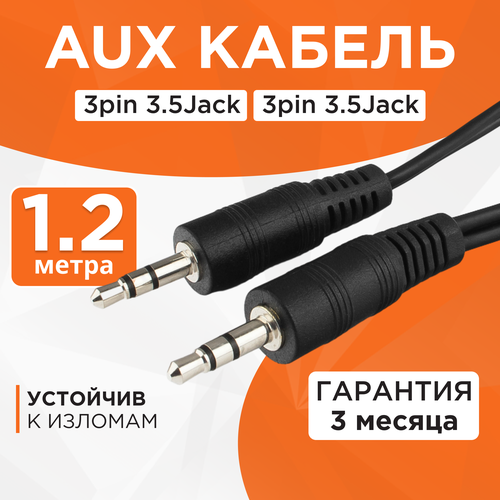 Кабель Cablexpert mini Jack 3.5 mm - mini Jack 3.5 mm (CCA-404), 1.2 м, черный