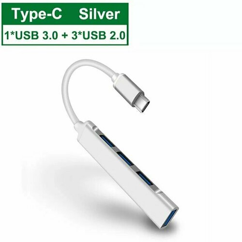 USB-концентратор/переходник на Type C, 4 в 1, Silver