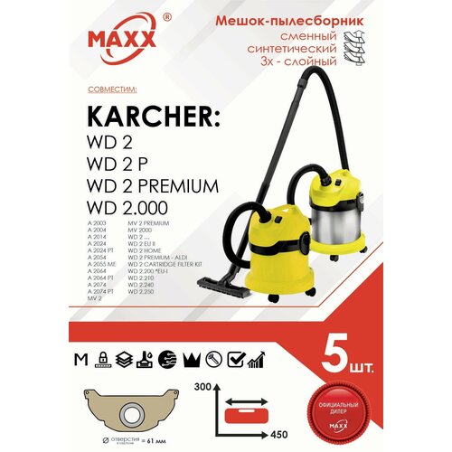 Мешок - пылесборник 5 шт. для пылесоса KARCHER WD 2, WD 2 Premium, MV 2, WD 2.200 6.904-322.0, KFI 222