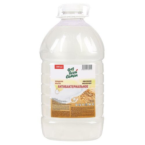 Жидкое мыло "Для всей семьи" Защищающее Овсяное молочко, 5 л