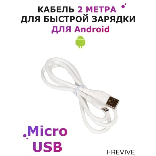 Кабель Micro USB для зарядки XIAOMI, HUAWEI, HONOR, зарядка в машине, для передачи данных, микро усб