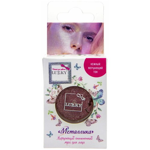 Мусс-хайлайтер оттеночный, мерцающий для лица "Металлика" розовый 6,8 г Т20244 Lukky