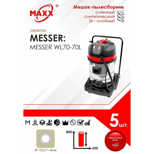 Мешки сменные 5 шт. для пылесоса Messer WL70-70L