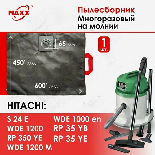 Мешок многоразовый для пылесоса Hitachi WDE1200, RP350YE, S 24 E