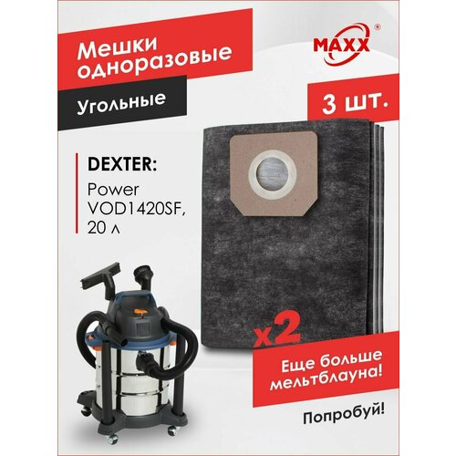 Мешки для пылесоса Dexter Power VOD1420SF, 1400 Вт, 20 л 18057161 DXS103 (3 шт)
