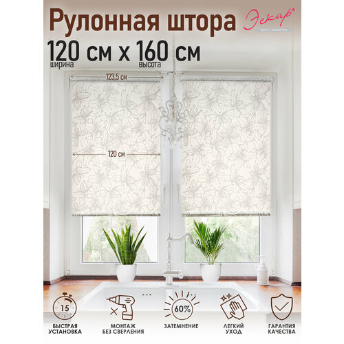 Рулонные шторы Амелия, белый, 120х160 см