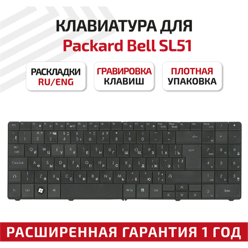 Клавиатура (keyboard) AEPB6R00010 для ноутбука Packard Bell SL45, SL51, черная