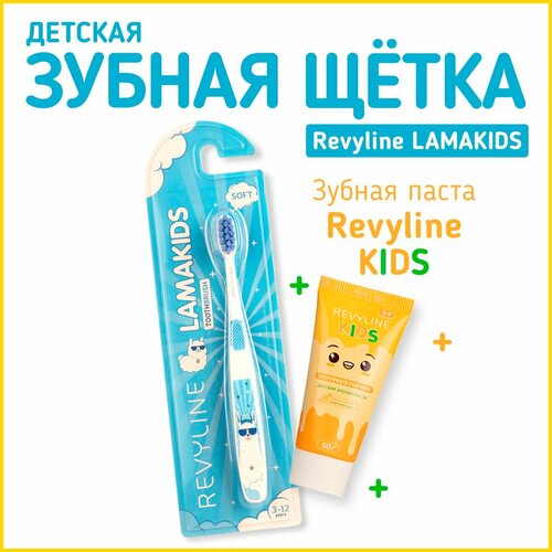 Набор зубная щетка Revyline LamaKids голубая, детская от 3 до 12 лет + паста Revyline Kids со вкусом ванили, 50 г