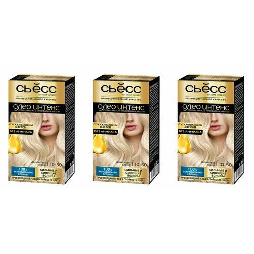 Краска для волос СЬĔСС Oleo Intense, тон 10-50 Дымчатый блонд, 50 мл, 3 упаковки