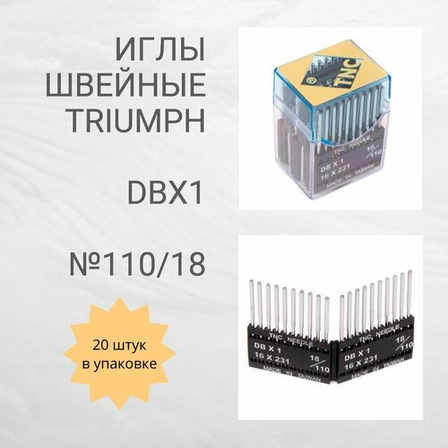 Иглы №110 DВх1 для промышленных швейных машин TRIUMPH