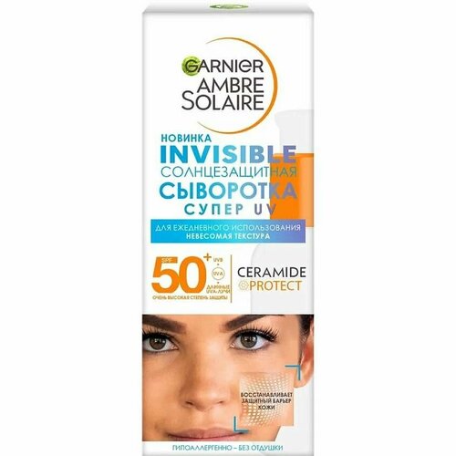 Garnier Ambre Solare, SPF 50+, Cолнцезащитная сыворотка для лица "Невидимая Защита", 30 мл.
