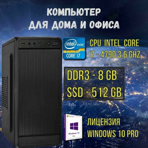 Intel Core i7-4790(3.6 ГГц), RAM 8ГБ, SSD 512ГБ, Intel UHD Graphics, Windows 10Pro