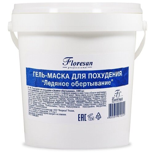 Гель-маска для похудения "Ледяное обертывание" от Floresan 1000 мл