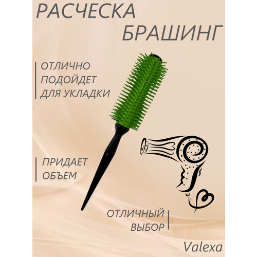Расческа массажная Valexa 23см, 1 шт, зеленая