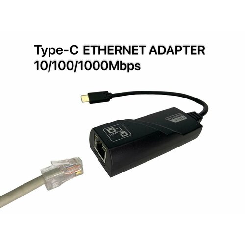 Type-C USB-C Сетевая карта высокоскоростная интернет адаптер 1000 Mб / s RJ45 для MacBook Huawei и др.