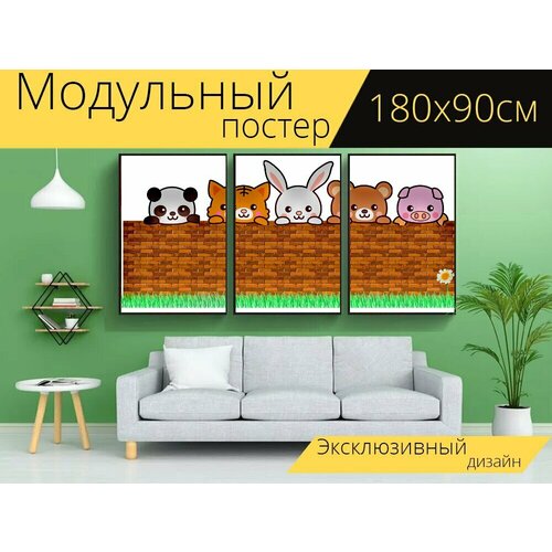 Модульный постер "Животные, кирпичная стена, милый" 180 x 90 см. для интерьера