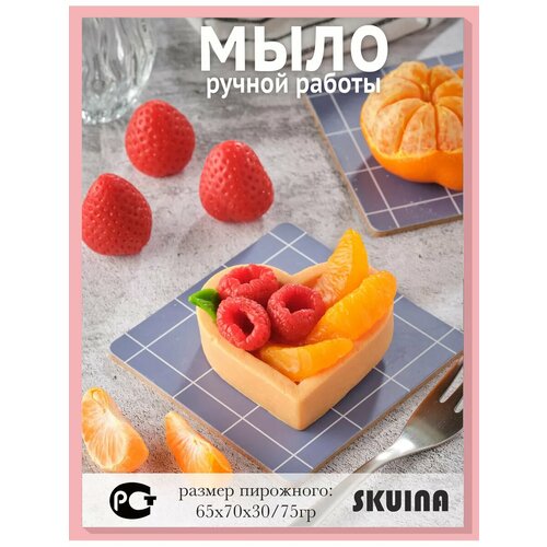 Пирожное из мыла, вкусняшка, мыльные тарталетки