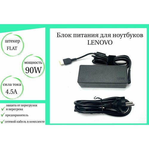 Блок питания (зарядка, сетевой адаптер) для ноутбука Lenovo IdeaPad 500S-13ISK (штекер с иглой)