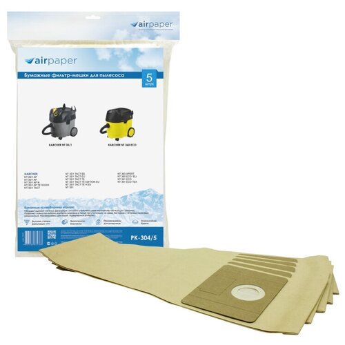 Фильтр-мешки бумажные вертикальные, 5 шт для пылесоса KARCHER NT 35/1 ECO-PROFI (1.933-161.0)