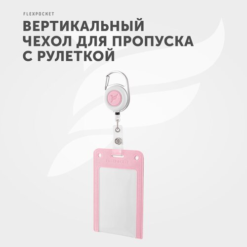 Карман для пропуска с рулеткой Flexpocket, чехол для проездного, держатель для транспортных карт, розовый