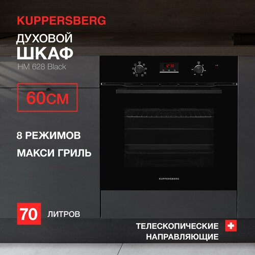 Духовой шкаф встраиваемый электрический Kuppersberg HM 628 Black (модификация 2023 года)