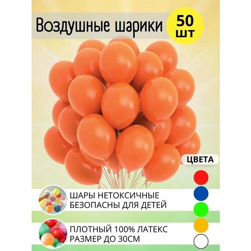 ЛатексКитай50шт/Оранж