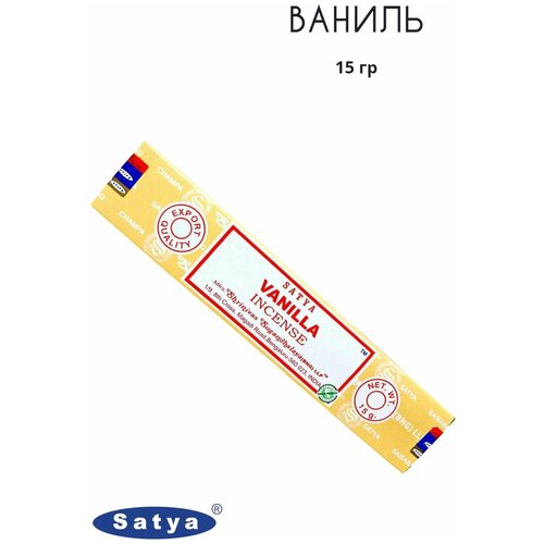 Satya Ваниль - 15 гр, ароматические благовония, палочки, Vanilla - Сатия, Сатья