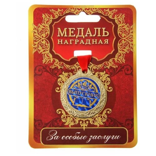 Venera Медаль на ленте «Выпускник», d = 4 см