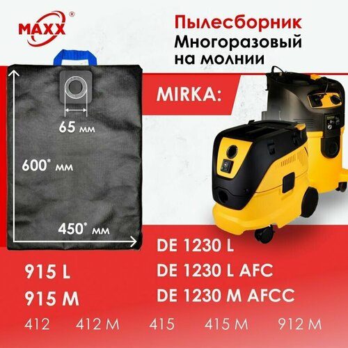 Мешок многоразовый для пылесоса Mirka 915 L, Mirka DE 1230 L, VC915KITRU