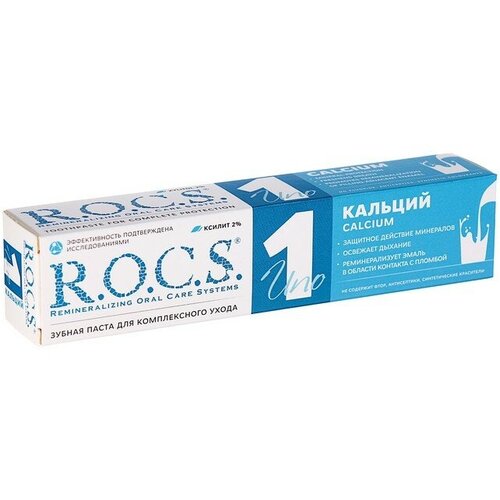 Зубная паста R.O.C.S. UNO Calcium, 74 г