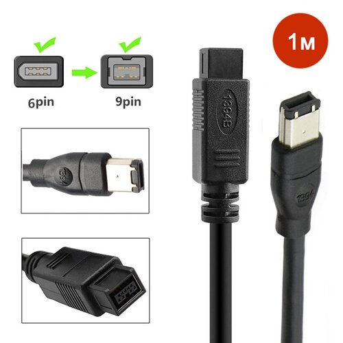 Кабель PALMEXX FireWire IEEE 1394A(6pin) - 1394B(9pin), 1 метр