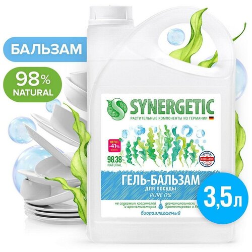 Средство для мытья посуды Synergetic биоразлагаемый PURE 0% 3,5 л (4607971453734)