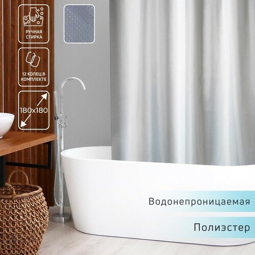 Штора для ванны Доляна «Орион», 180×180 см, полиэстер, цвет серебряный (1шт.)