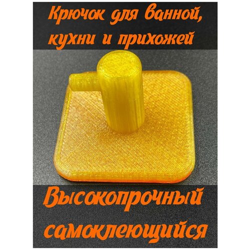 Крючки для ванной комнаты, кухни настенные самоклеящиеся на липучке квадратные золотоймед 1 штука