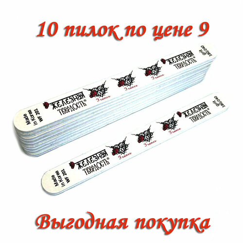 EL Corazon Набор пилок 10шт. Для Натуральных Ногтей Grit 180/240 "Железная Твердость"