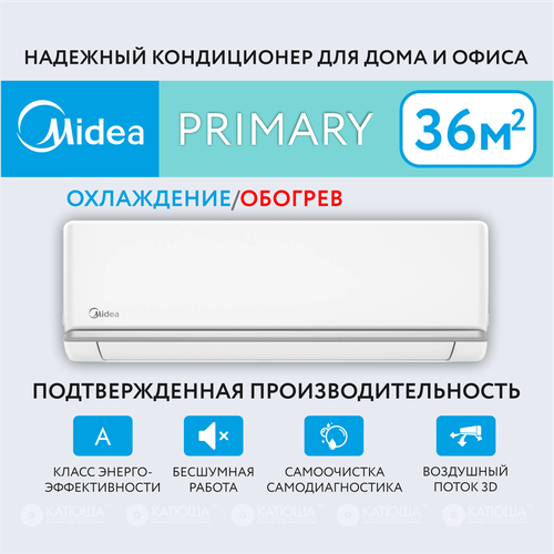 Сплит-система Midea PRIMARY MSAG3-12HRN1-I / MSAG3-12HRN1-O
