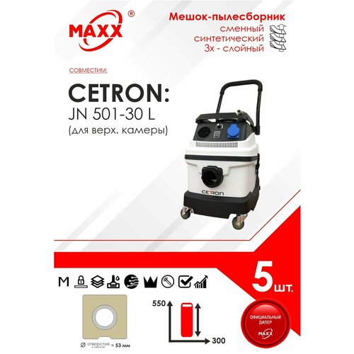 Мешок - пылесборник 5 шт. для пылесоса CETRON JN 501-30 L (для верх. камеры)